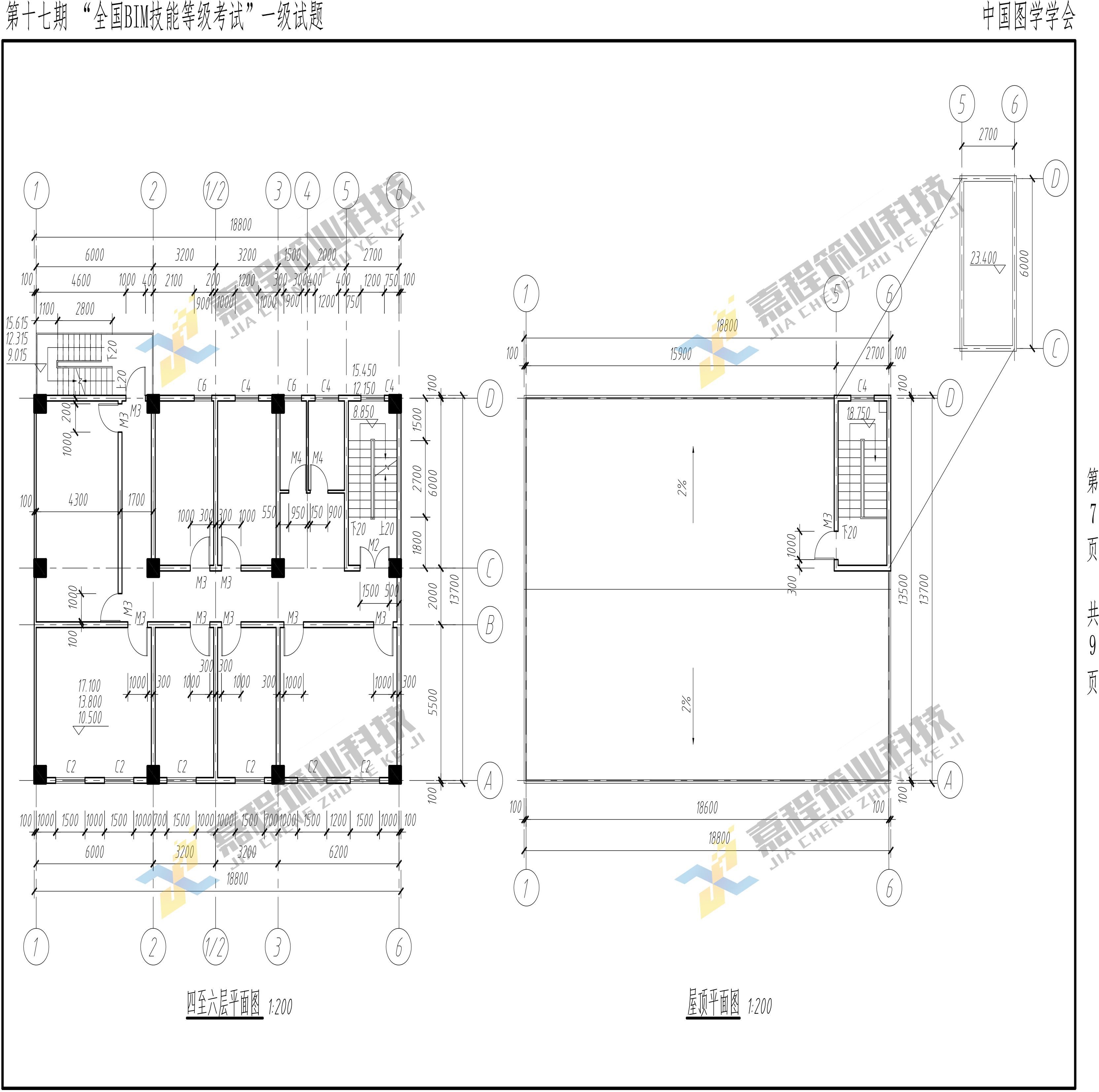 第17期全国BIM等级考试一级真题-CSDN博客