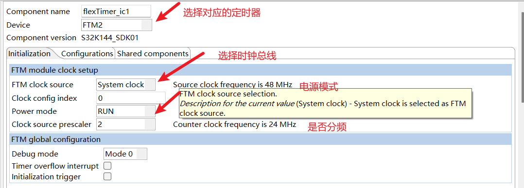 S32k144SDK版本——FTM_IC输入捕获_s32k144输入捕获-CSDN博客