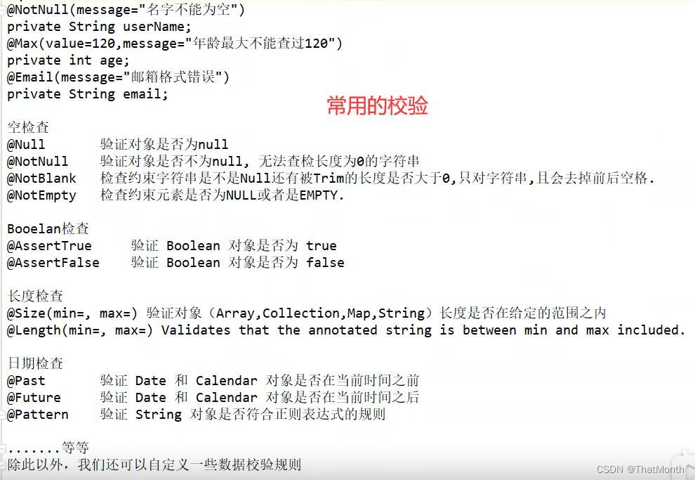 Jsr303数据校验 Csdn博客