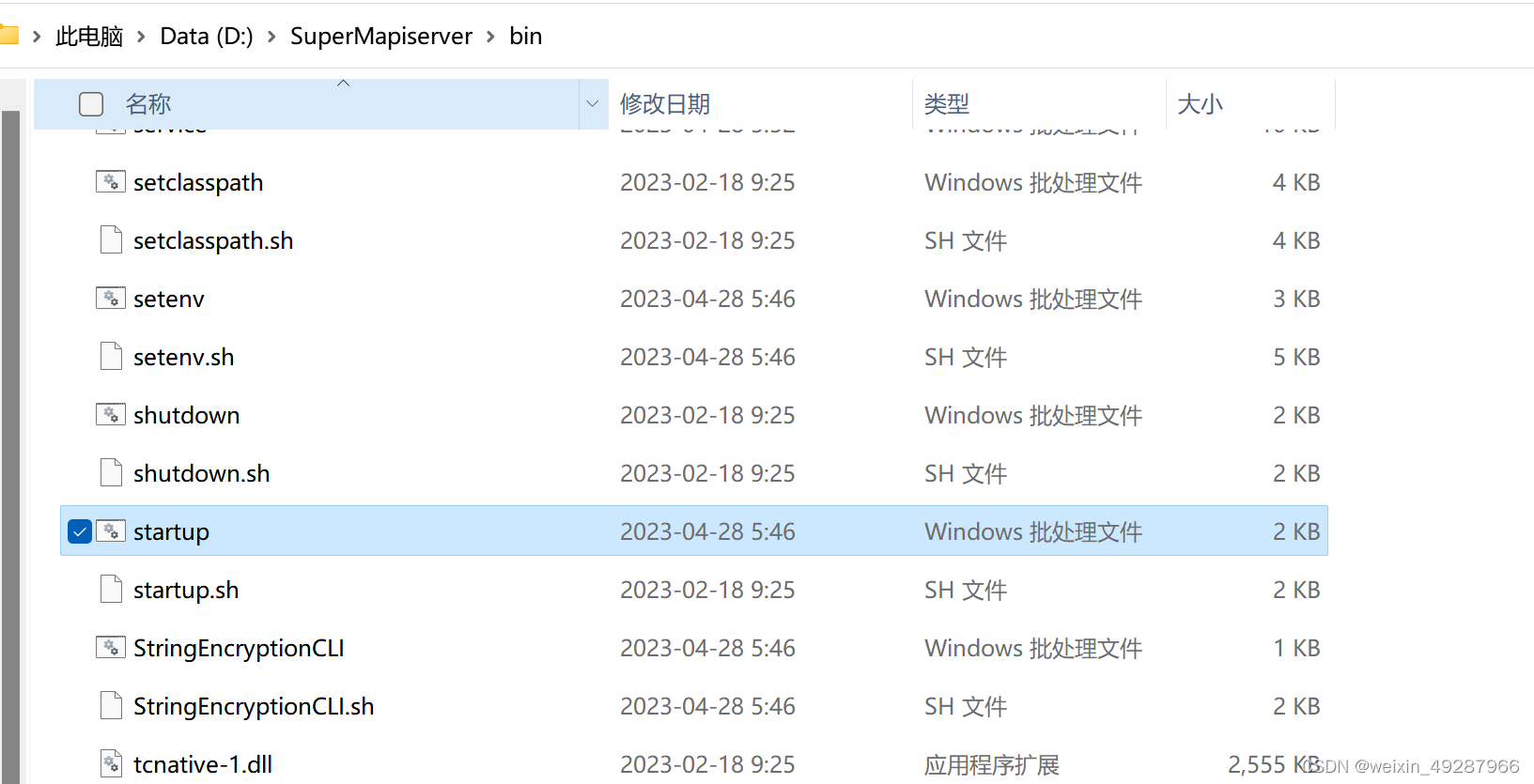 新手小白安装SuperMap iserver和配置许可-CSDN博客
