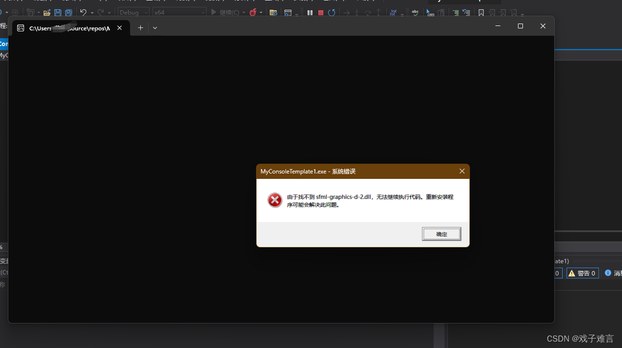 在VS2022配置SFML与问题_无法打开文件“sfml-audio-d.lib”-CSDN博客