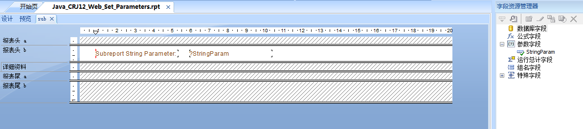 水晶报表Crystal Reports实例-CSDN博客
