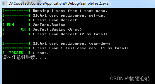 VS2017使用gtest_vs2017 gtest用法-CSDN博客