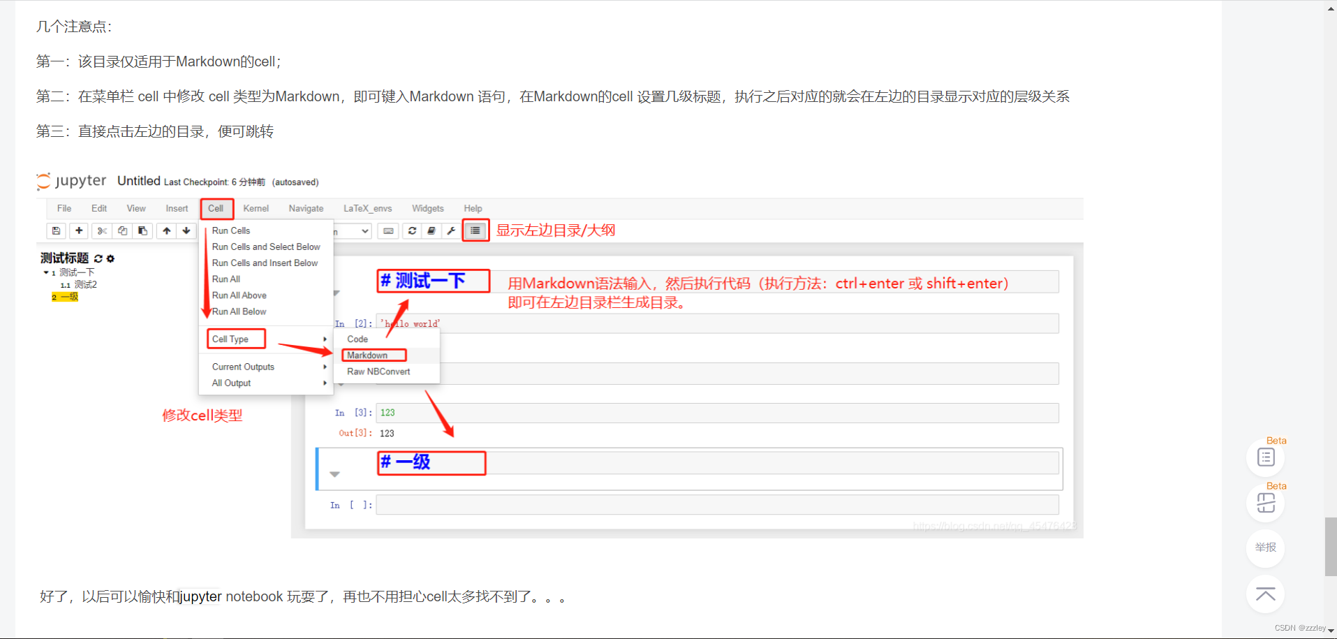 为jupyter Notebook 阅读时添加左侧目录 Jupyter左侧目录 Csdn博客