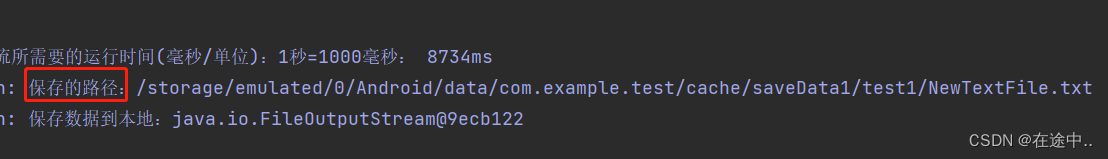 Android open failed: ENOENT (No such file or directory)以及open failed: EISDIR (Is a directory)-CSDN博客