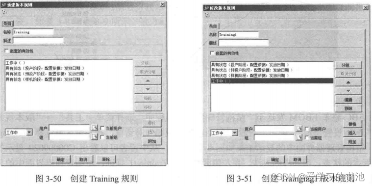 TC基础操作——产品结构与配置管理_tc系统怎么用-CSDN博客
