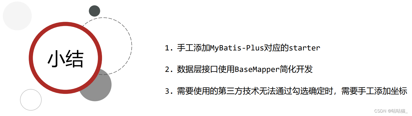 Springboot基础篇 3—基础配置、整合第三方技术druid 的优先级 Csdn博客 