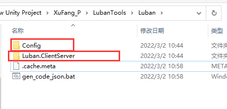 Unity工具之Luban学习笔记一_unity luban使用-CSDN博客