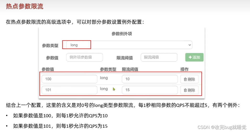 微服务保护 初识sentinel Csdn博客