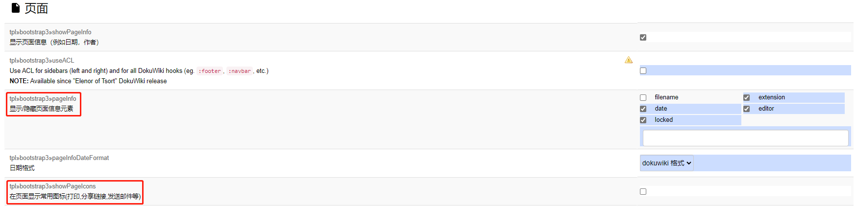 使用dokuwiki部署一个美观的知识库（可能是全网最完善的）-CSDN博客