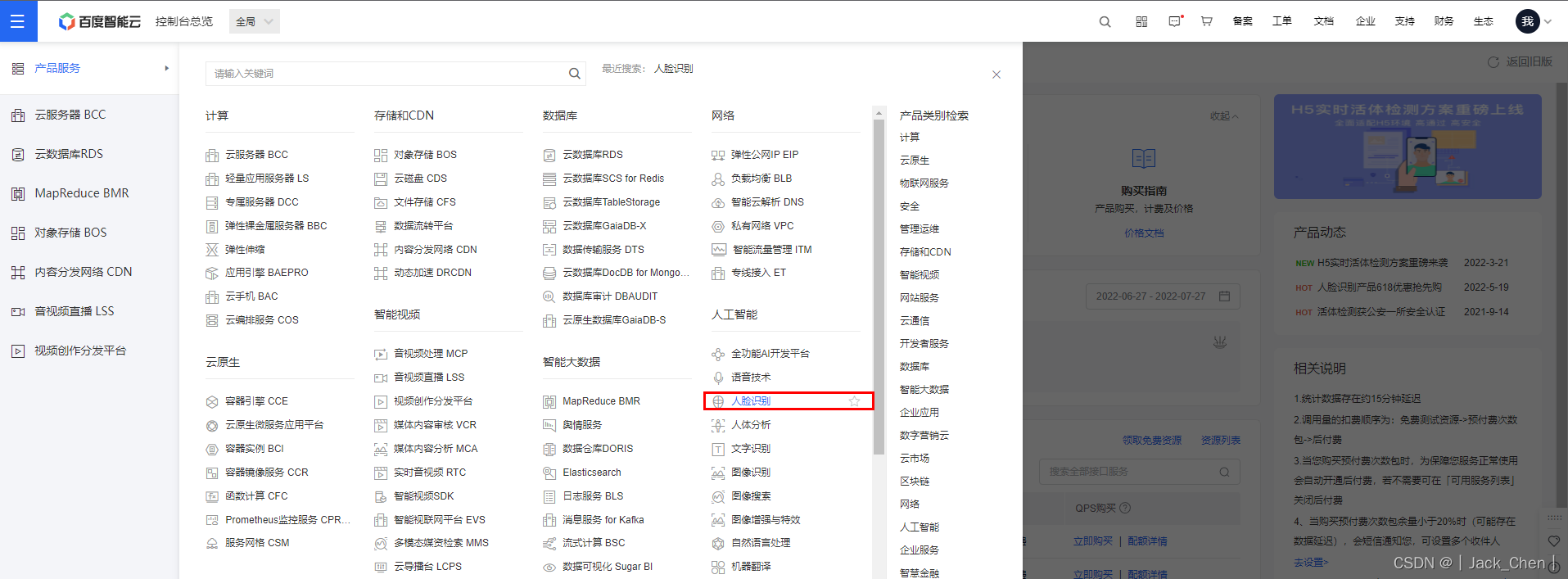 Java借助百度云人脸识别实现人脸注册、登录功能的完整示例_百度api 视频流人脸识别 java-CSDN博客