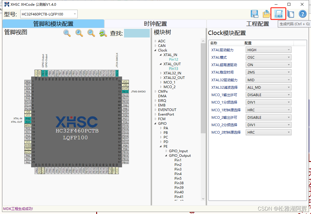 HC32F460芯片学习第一篇，系统时钟配置-CSDN博客