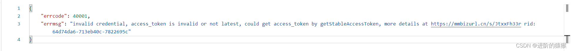 公众号获取用户详情报错“errcode“: 40001, “errmsg“: “invalid credential, access_token is invalid or not_公众号 ...