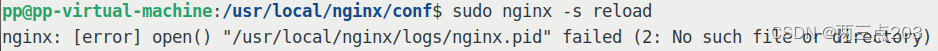 nginx reload报错-CSDN博客