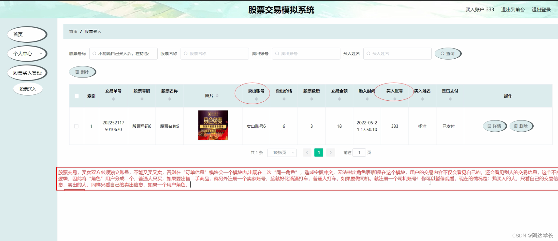 Springboot毕设项目股票交易模拟系统76wrijavavuemybatismavenmysqlsprnig）股票量化 