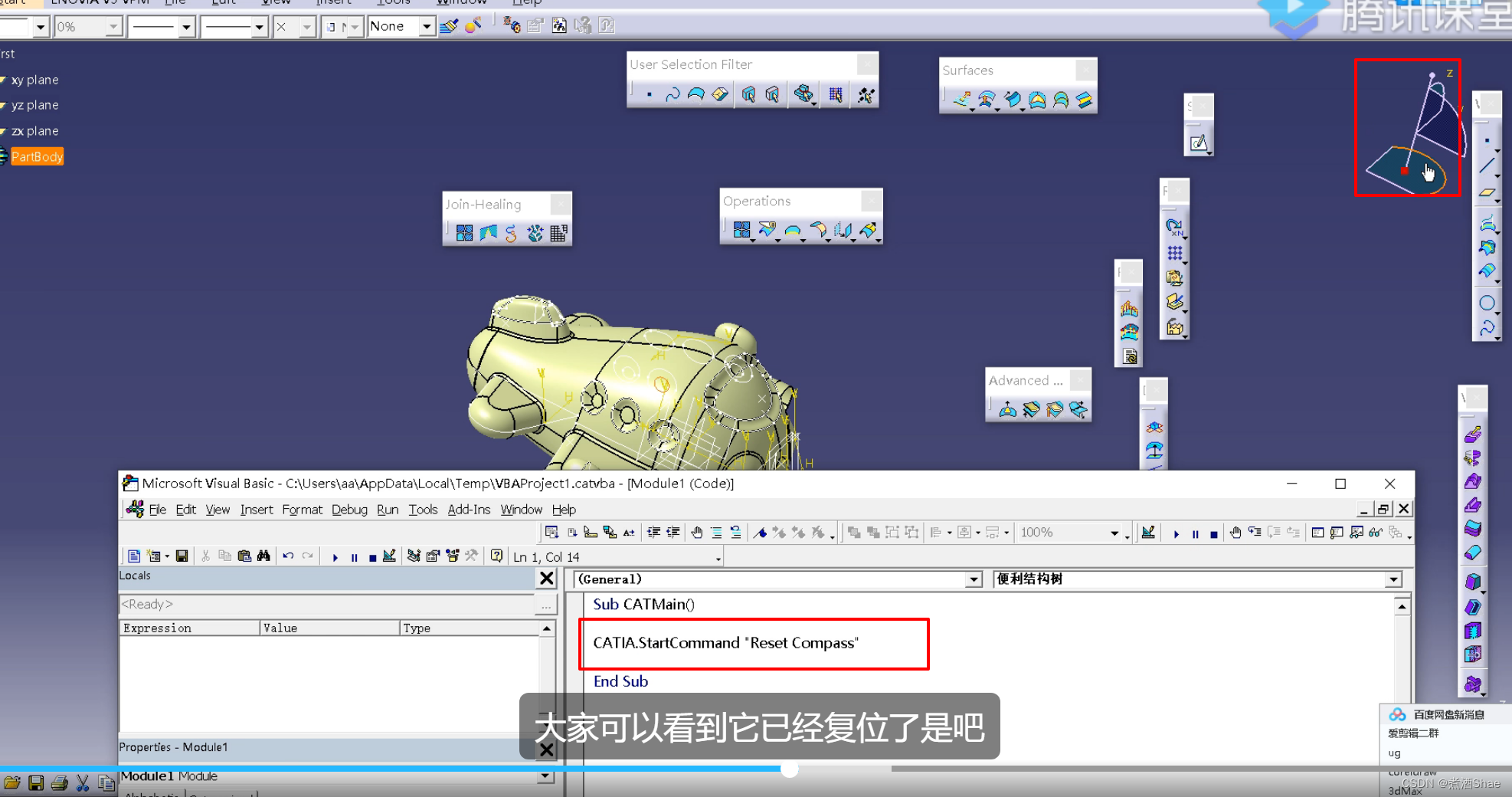 catia二次开发：文件视图，exe，窗口切换，隐藏罗盘复位，按名称找对象，newfrom，登录，状态栏， 类型名，显示，不弹提示 ...