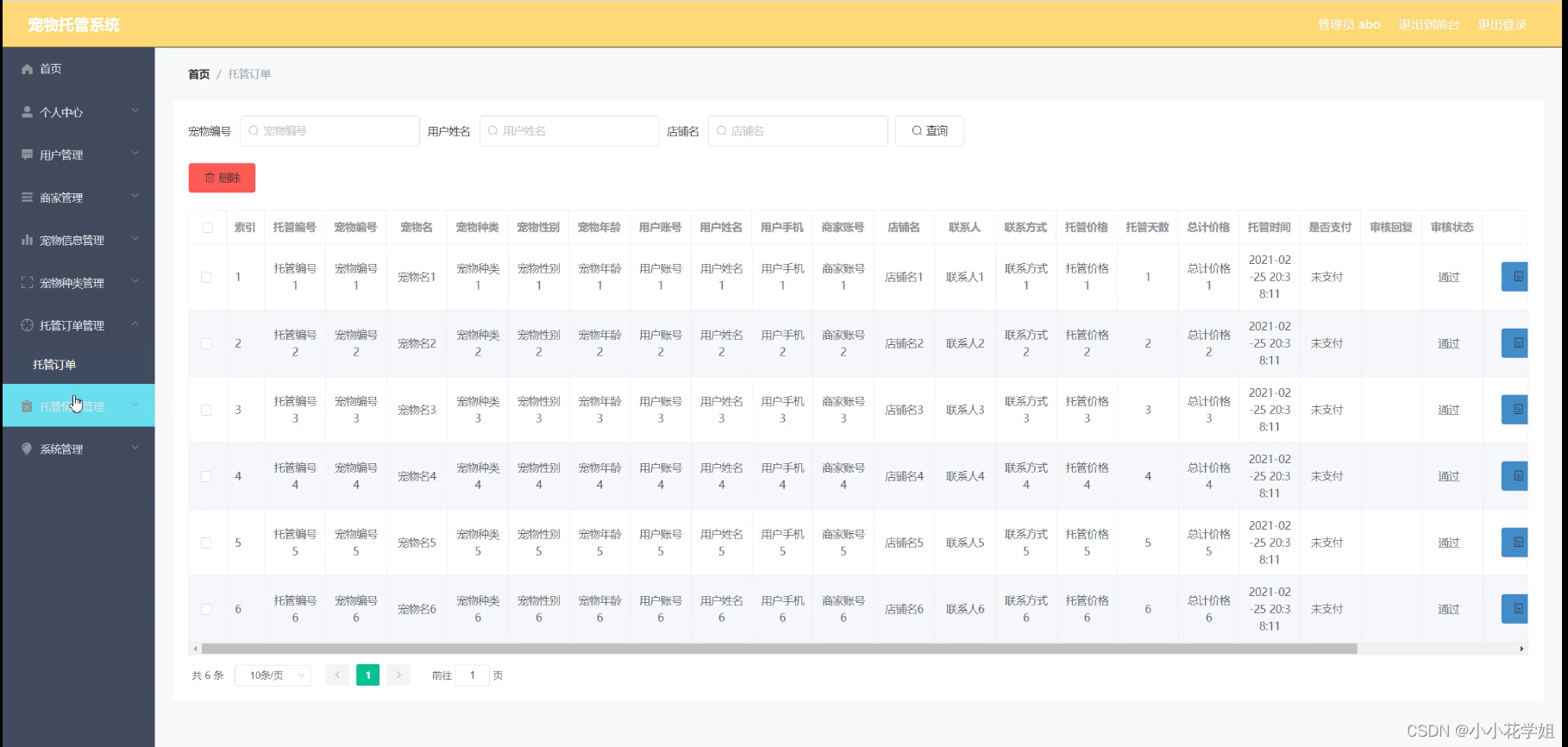 Java毕设项目宠物托管系统（javavuemybatismavenmysql） Csdn博客 1243