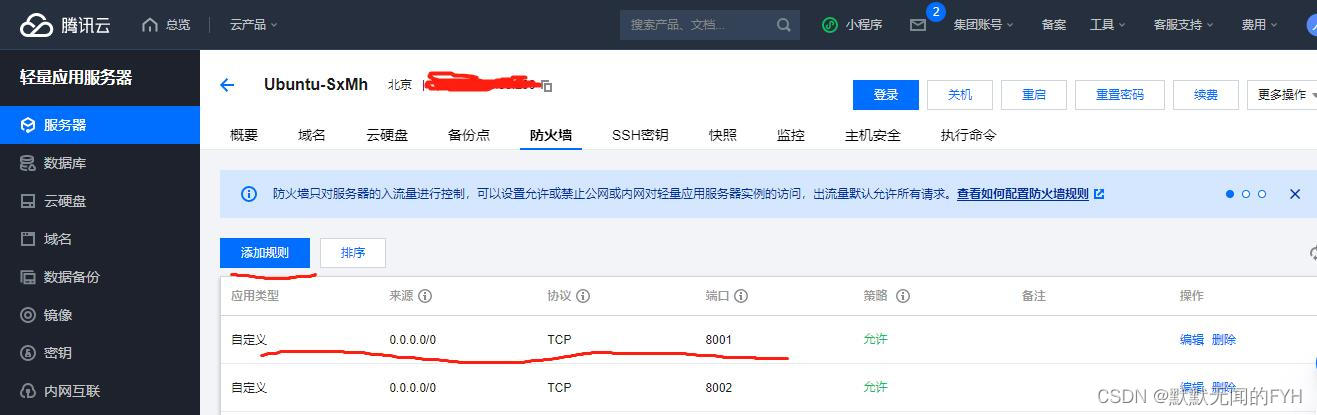 宝塔无域名部署多个vue项目 宝塔 Vue 部署 无域名 Csdn博客