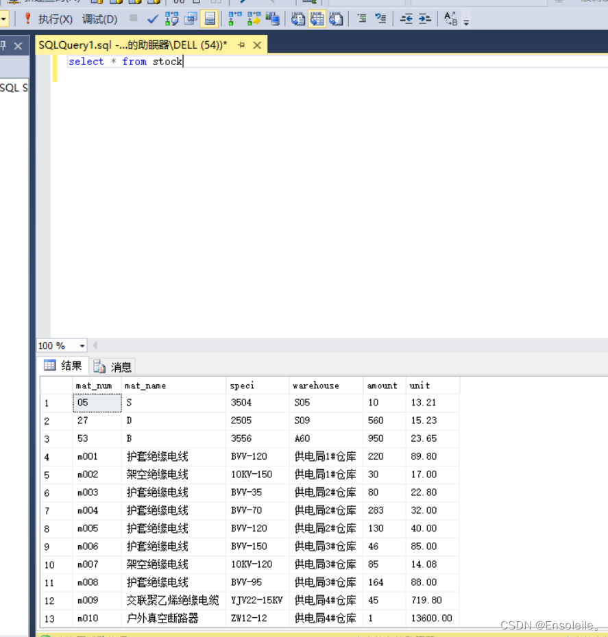 如何将excel数据导入到ms Sql Server已定义的数据表中excel导入sql Server Csdn博客 4818
