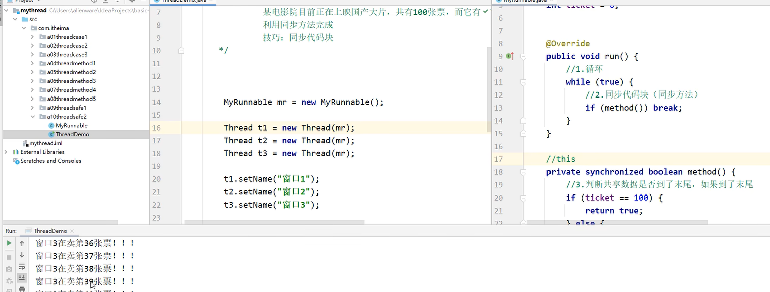 Java202303java学习笔记第三十八天同步方法2 前端导师歌谣 博客园
