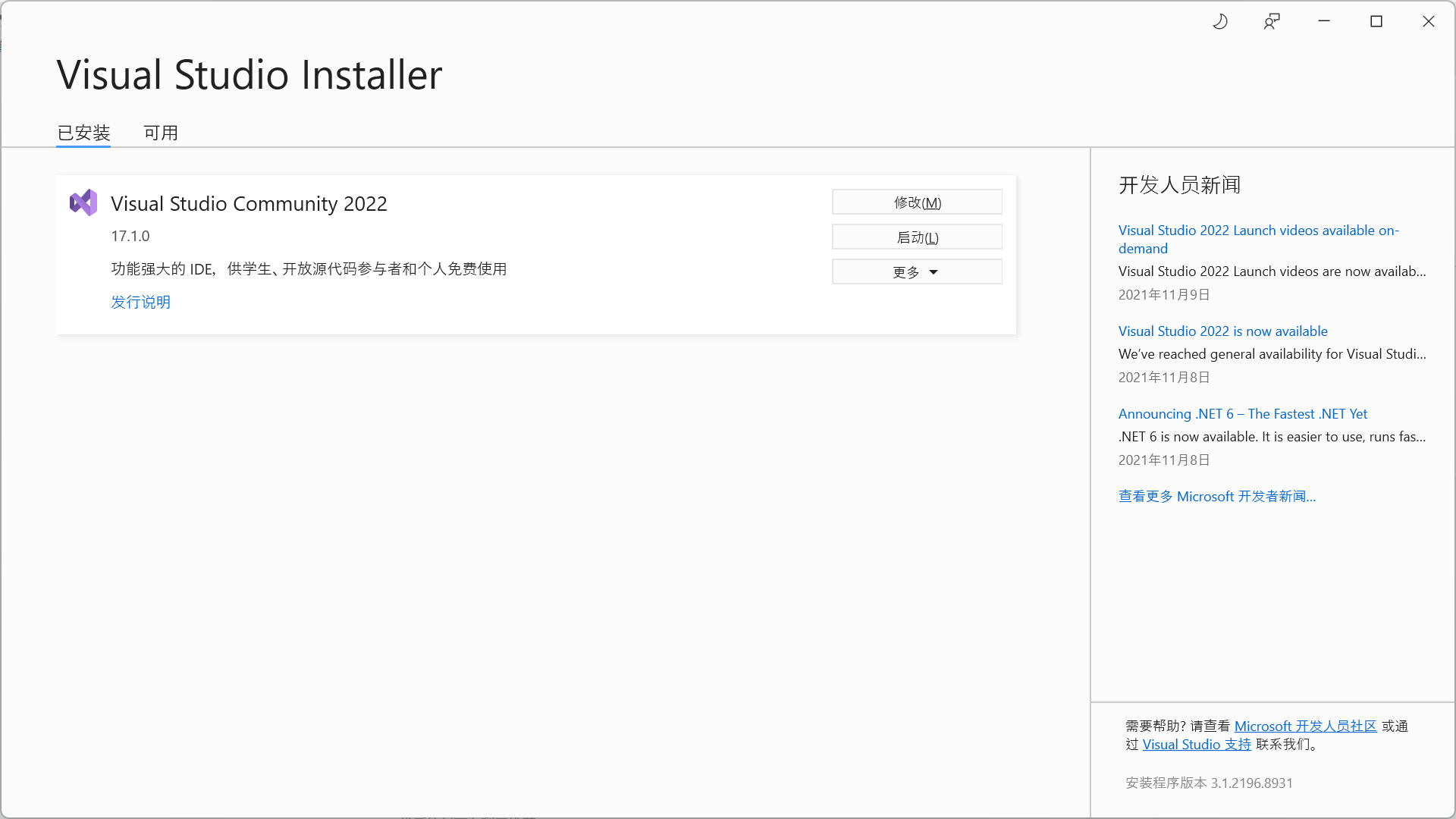 visual studio 2019/2022 安装时卡住，一直正在提取文件时的亲测有效的解决方案_vs2022安装一直卡住不动-CSDN博客