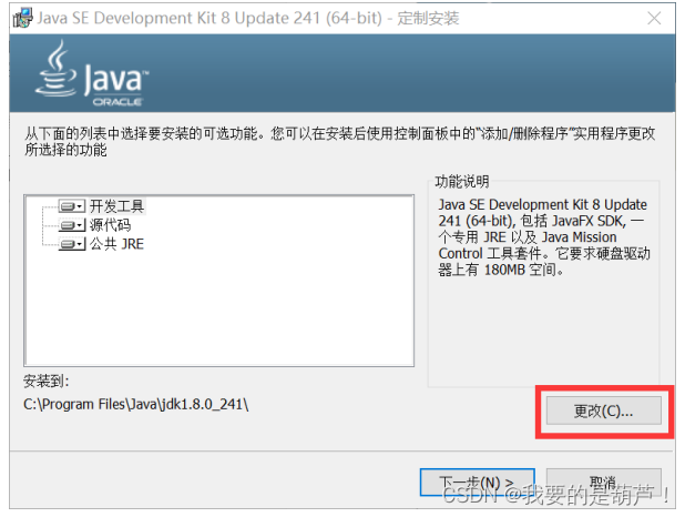 JavaSE(J2SE)入门学习笔记（一）_j2se下载-CSDN博客