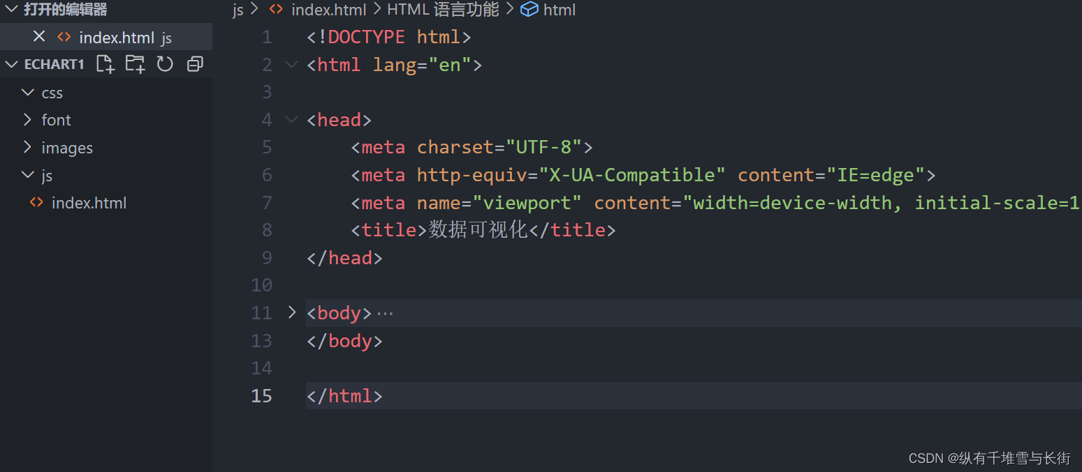 Echarts数据可视化项目【1】数据可视化 用到less Csdn博客