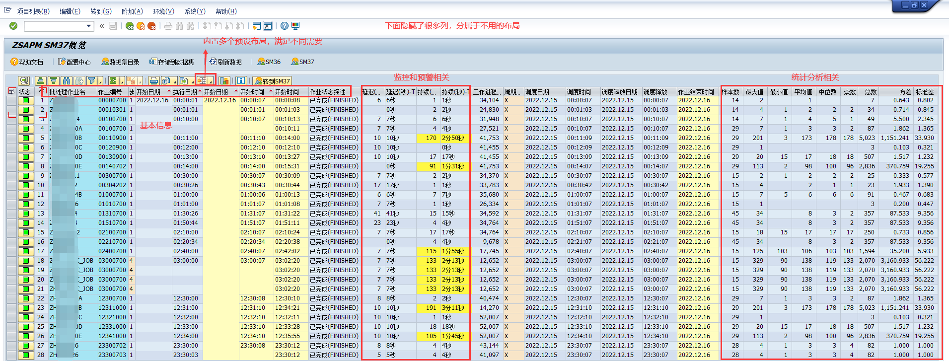 SAP ABAP 作业管理 开发 SM37 报表实现 JOB 统计分析和监控预警-CSDN博客