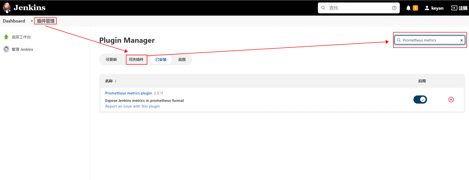 将Jenkins接入Prometheus监控_jenkins prometheus-CSDN博客