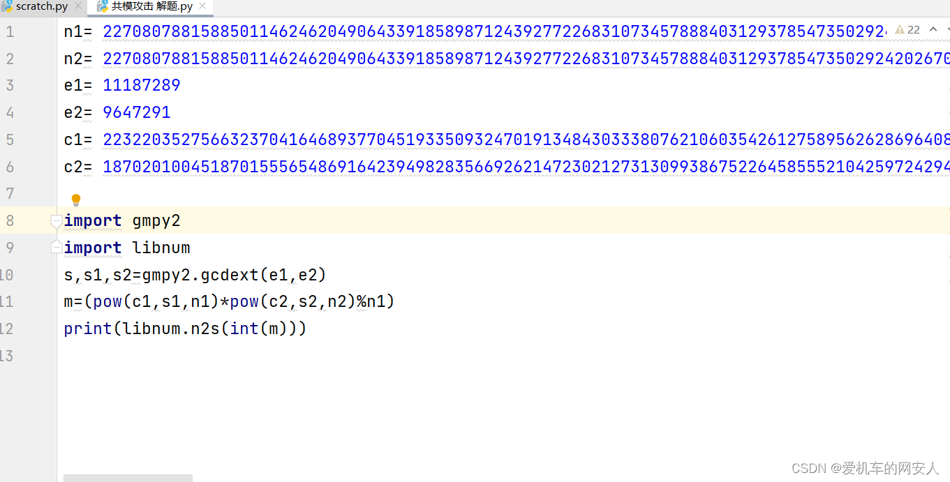 青少年ctf Crypto Rsa3青少年ctf Ikuns Rsa Game Csdn博客 