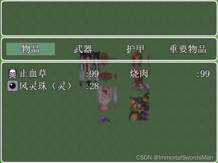 RPG Maker MV 主菜单及物品栏效果展示一_rpgmaker 窗口背景-CSDN博客