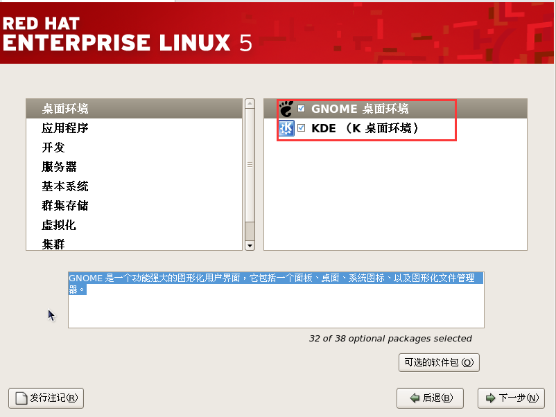 rhel5安装步骤_rhel 5.5-CSDN博客