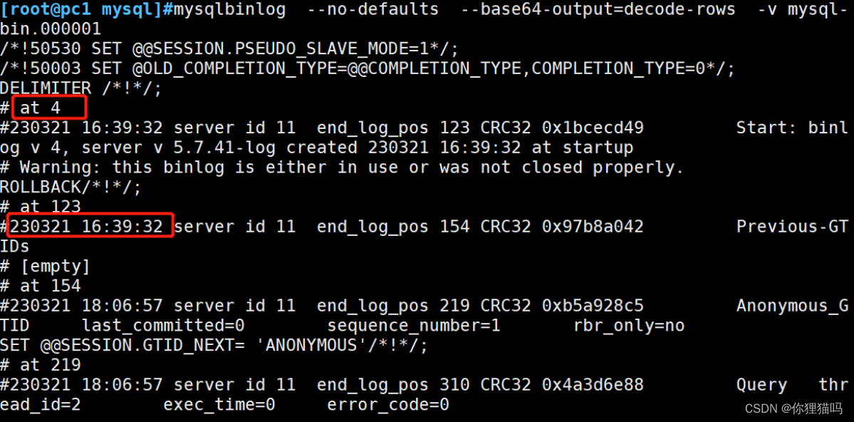 Mysql数据库日志、备份与恢复mysql 二进制日志恢复 Csdn博客 5149