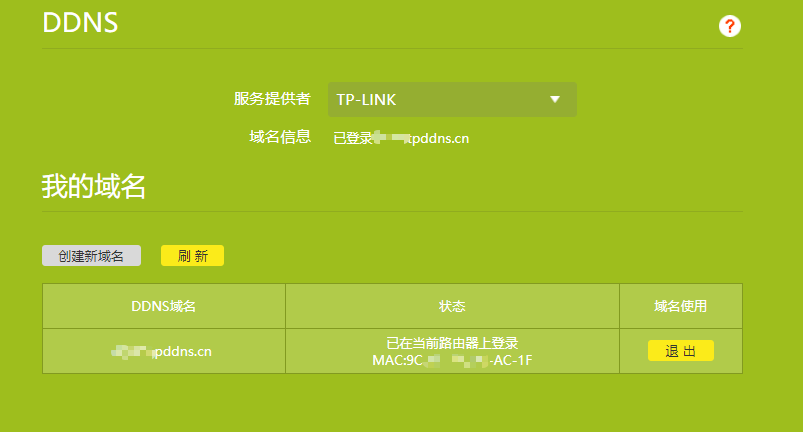 内网穿透DDNS_tplink自带的ddns好用吗-CSDN博客