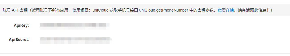 uniapp本机号码一键登录_uni id手机号登录-CSDN博客