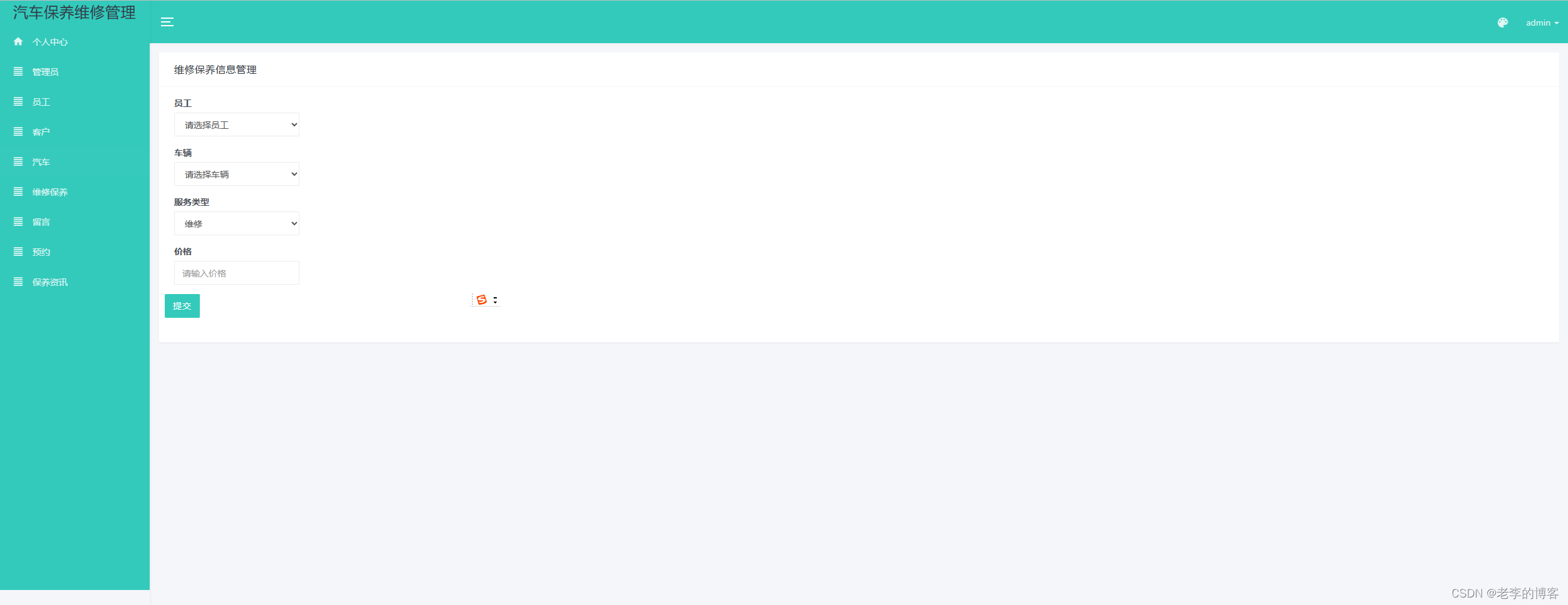 Javawebservletjspspringboothtml 汽车保养维修管理springboot实现车辆保养提醒 Csdn博客