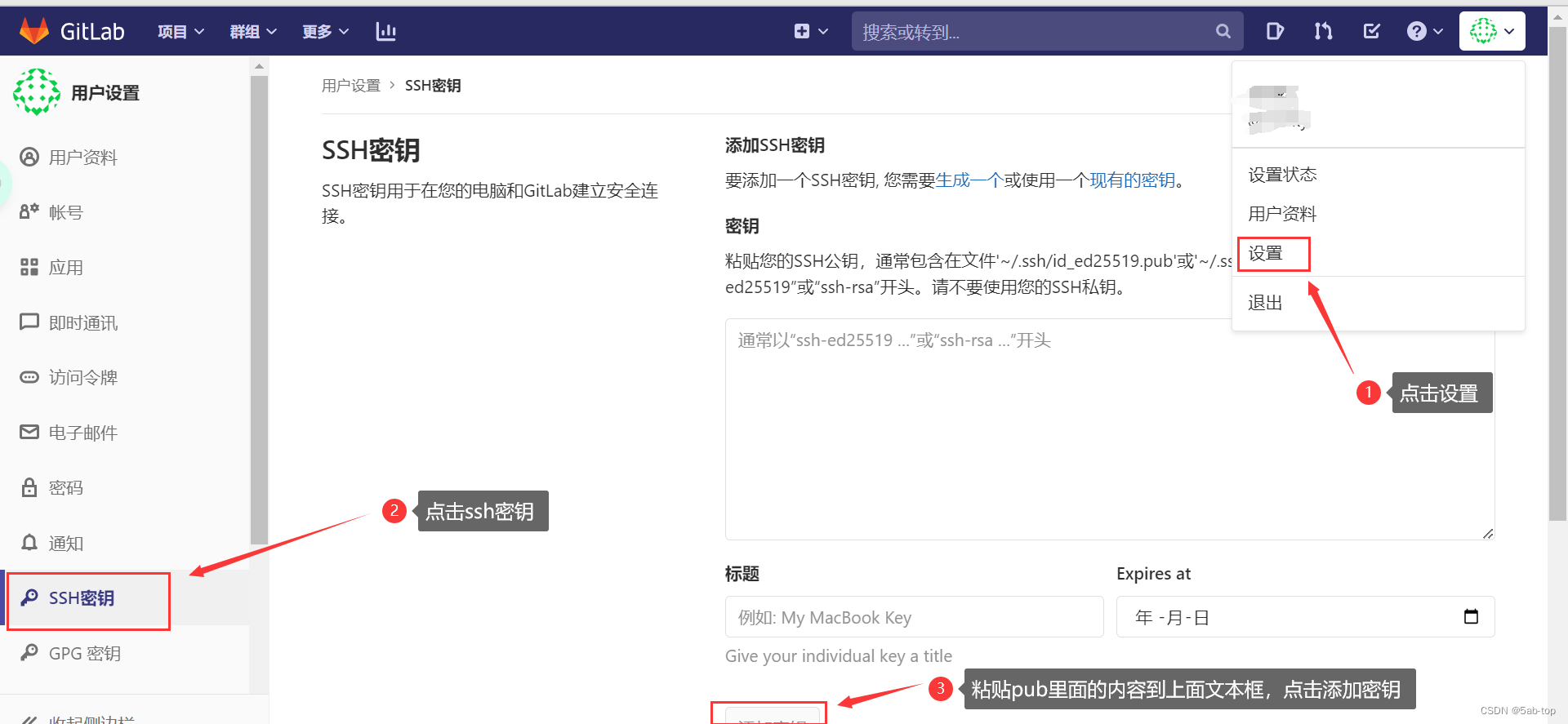 Gitlab、gitee Ssh认证gitlab 申请个人ssh证书 Csdn博客