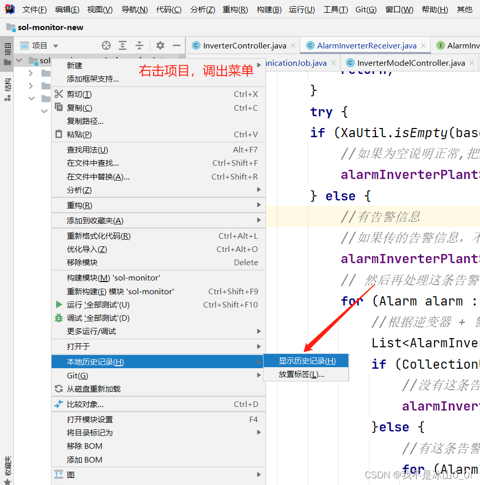 git没有提交的代码不小心被回滚了_git代码没提交被rollback了-CSDN博客