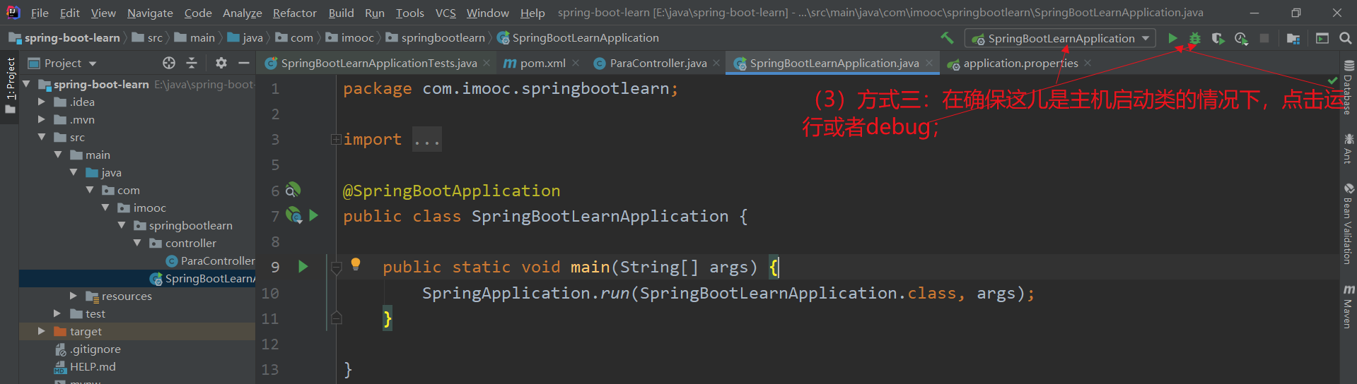 Spring Boot入门四：完成第一个接口开发；（spring Boot项目结构分析；spring Boot项目第一个接口开发；）springboot框架写第一个接口 Csdn博客