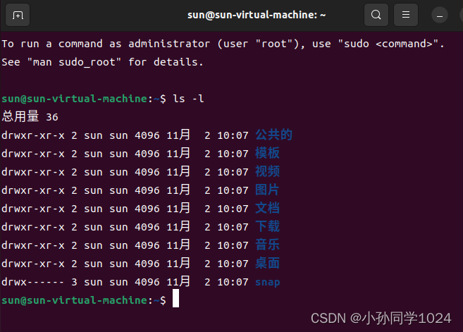 Linux操作系统实验一Ubuntu安装与基本使用_ubuntu实验-CSDN博客