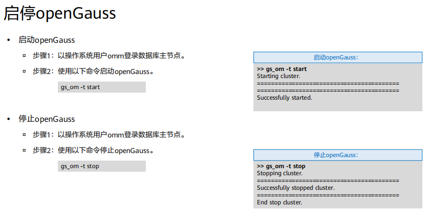 openGauss认证@备考1_opengauss 认证考试题-CSDN博客