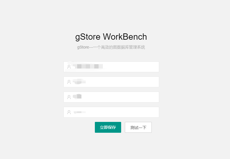 Gstore官网学习六：安装和部署workbench（自带填坑）_gworkbench.zip-CSDN博客