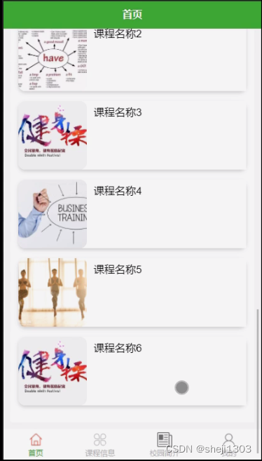 附源码 计算机毕业设计pythonuniapp基于android的签到系统q2do8程序源码lw远程部署安卓签到程序源码 Csdn博客