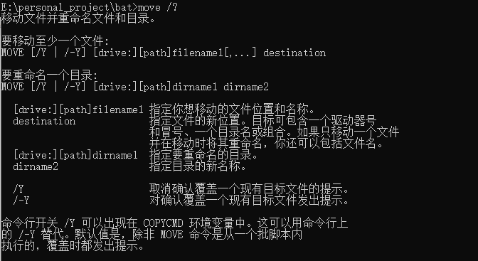 Windows bat脚本学习二（命令窗口指令）_windows执行bat脚本命令-CSDN博客