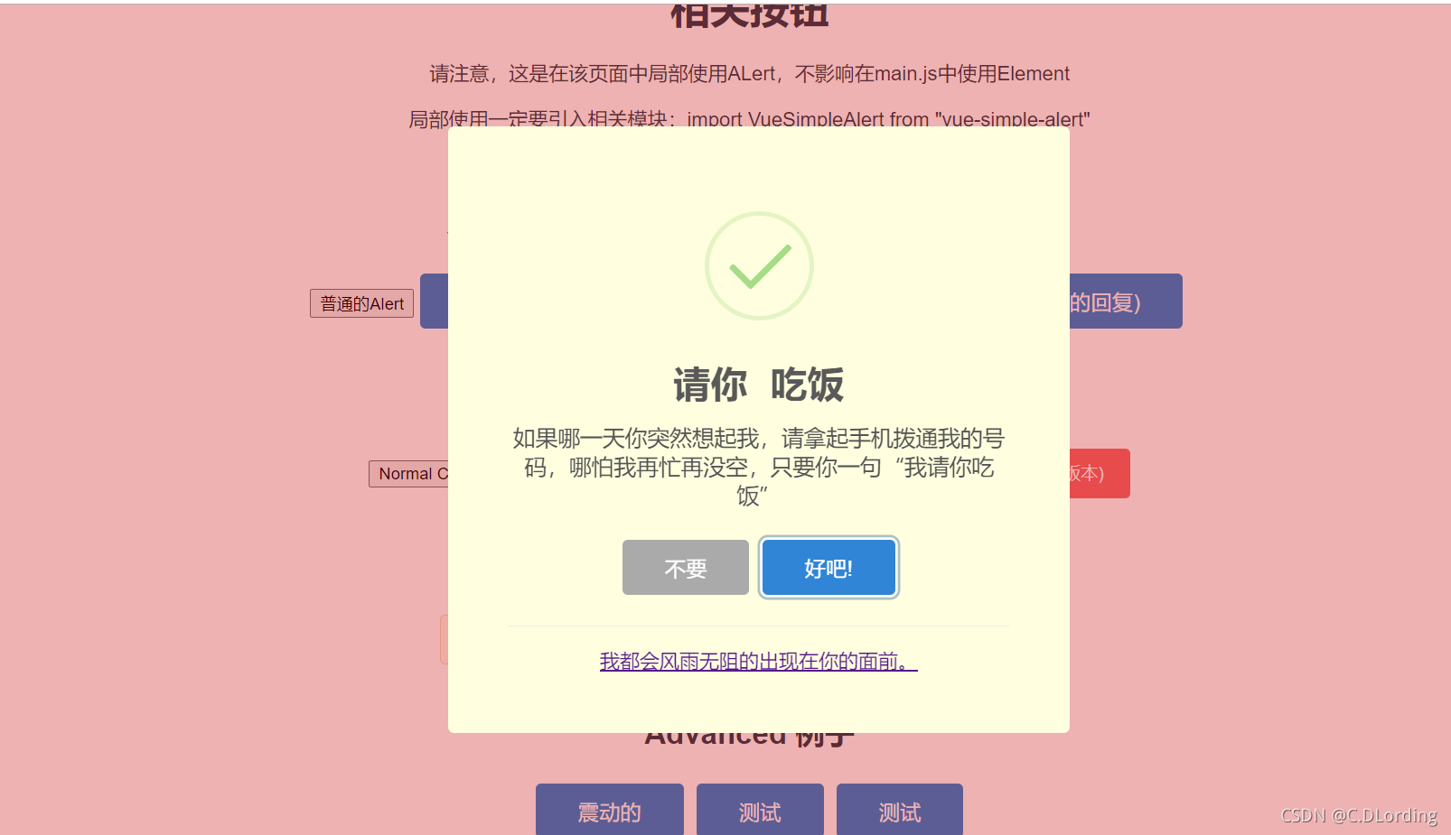 Vue设置漂亮的alert、confirm、自定义提示alert Vue 自定义 Csdn博客