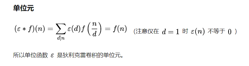 一点数论--狄利克雷 / Dirichlet卷积_ojzha_gcx的博客-CSDN博客