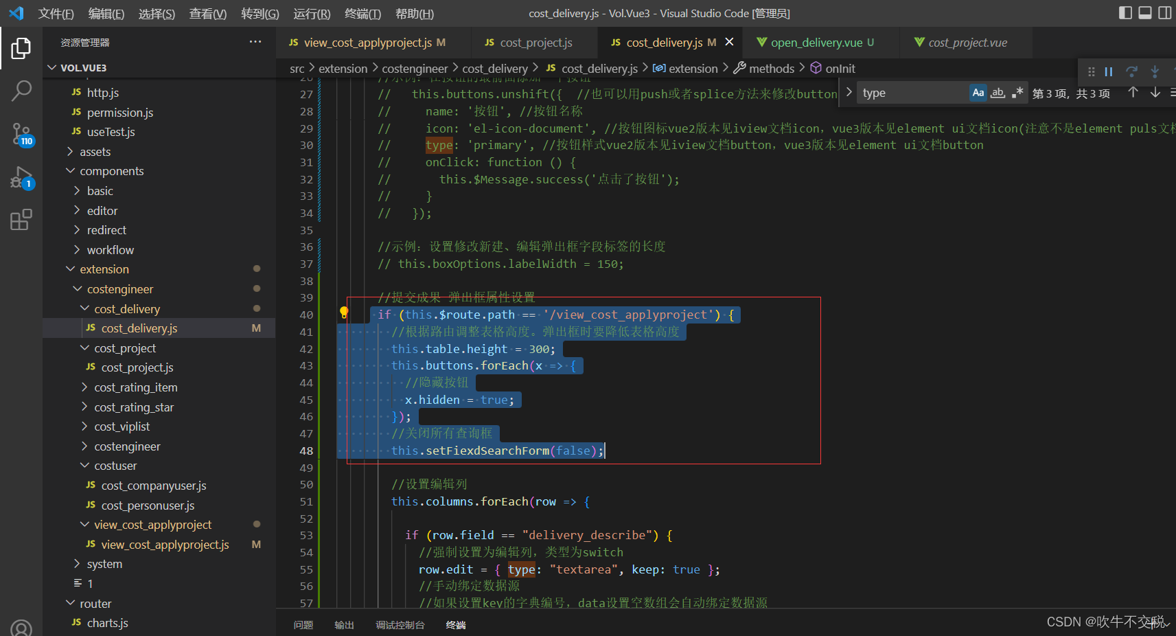 DotNet VOL.Core框架学习使用笔记(二)(持续更新)_vol框架-CSDN博客