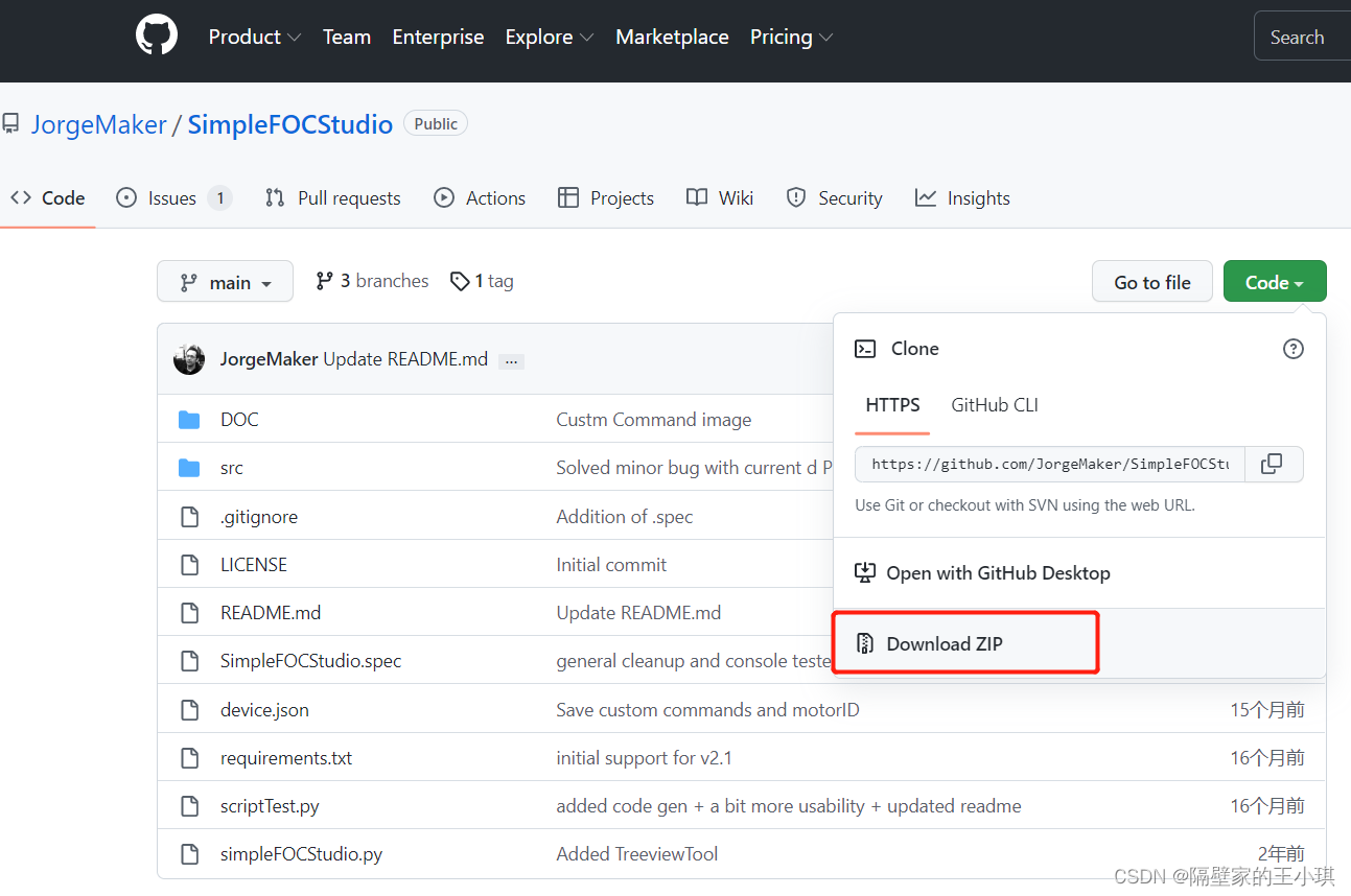 SimpleFOCStudio安装说明，免安装版本和正常安装版本_simplefoc studio-CSDN博客