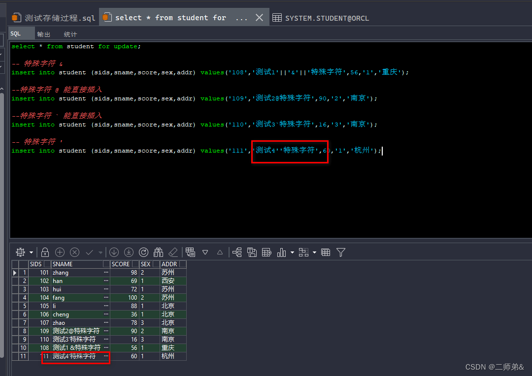 Oracle 中插入数据时有特殊符号( And ` ‘)oracle 插入and Csdn博客