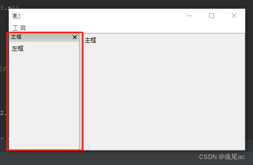 wxPython 之 wxAuiManage实现停靠(悬停)子窗口_wxpython auimanager-CSDN博客